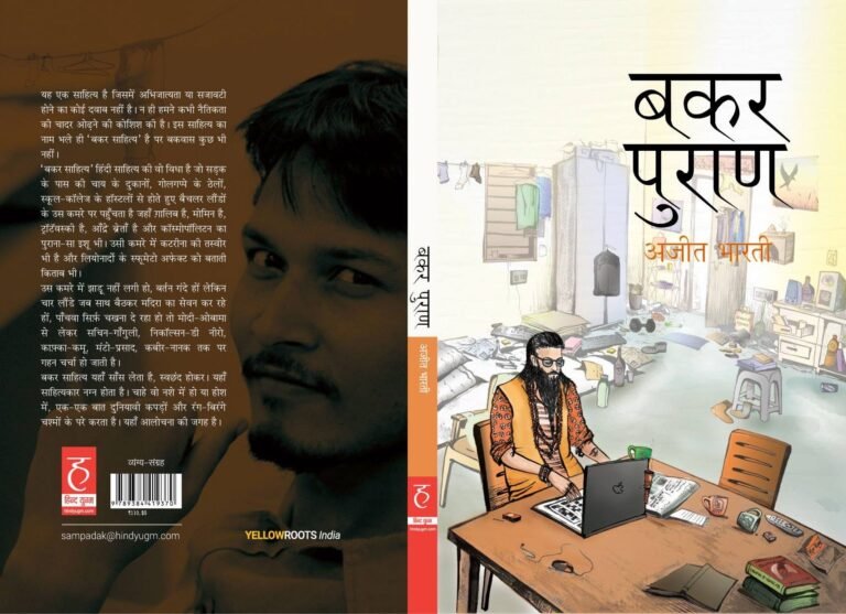 Books – Ajeet Bharti